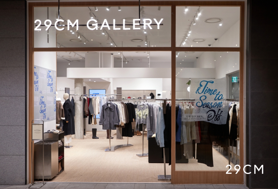 29CM, 오프라인 ‘이구갤러리’서 여성 디자이너 브랜드 특가전 연다··· “40여 개 라이징 브랜드 24FW 시즌 오프”